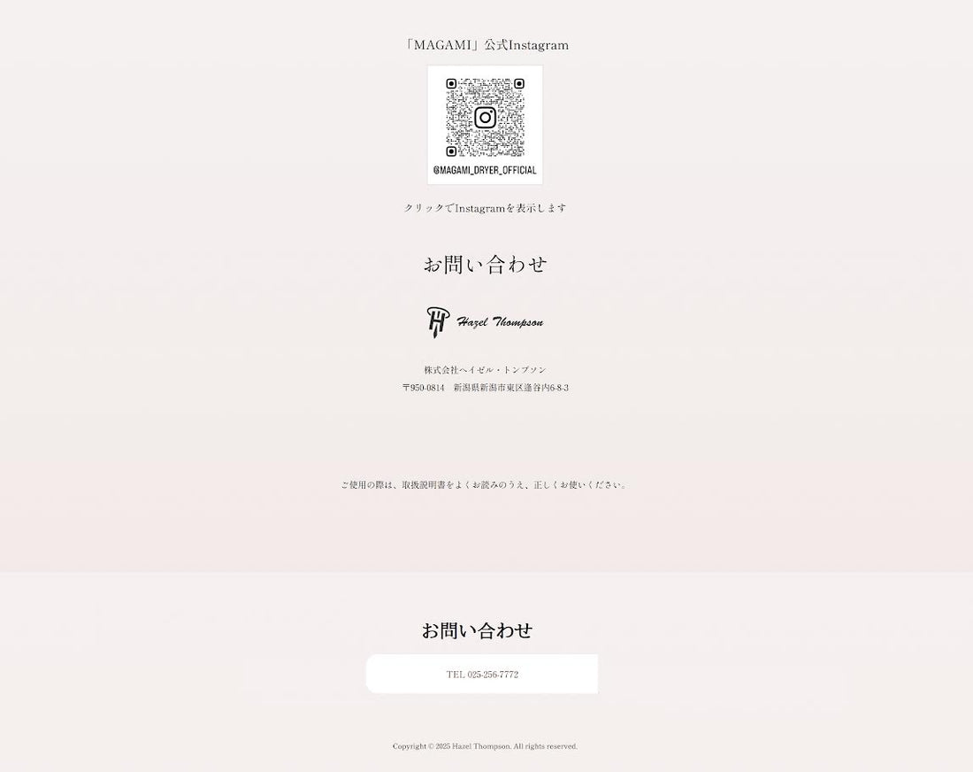 MAGAMIオンラインショップ