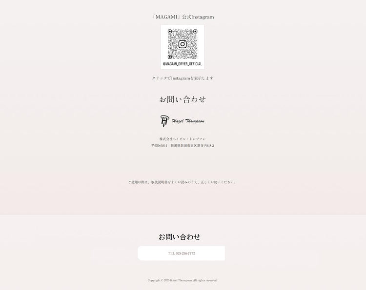 MAGAMIオンラインショップ