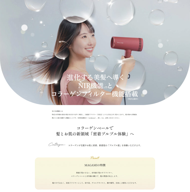 MAGAMIオンラインショップ