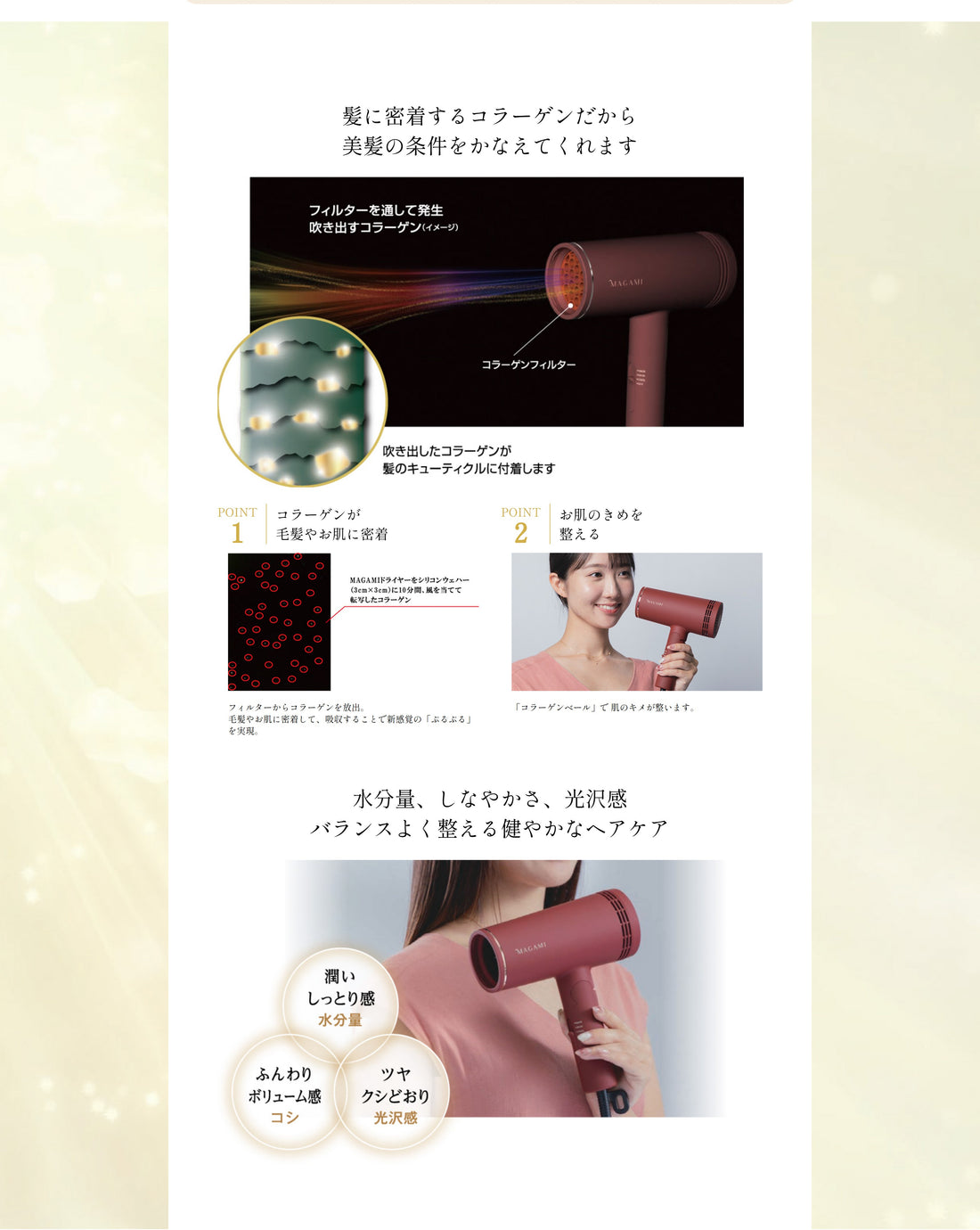 MAGAMIオンラインショップ