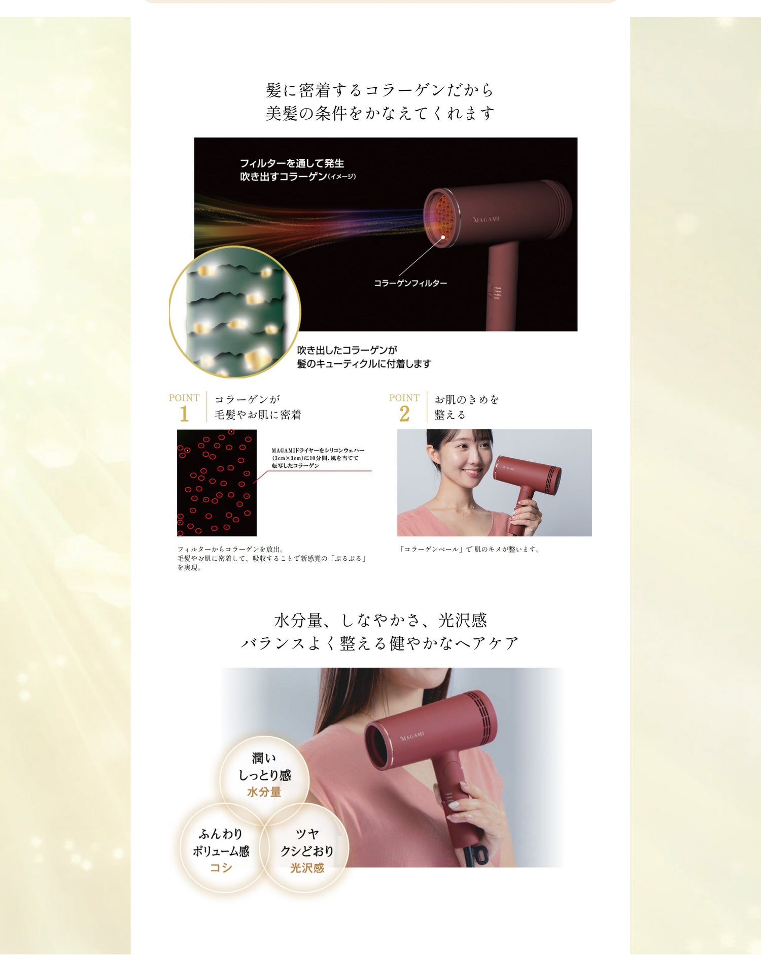 MAGAMIオンラインショップ