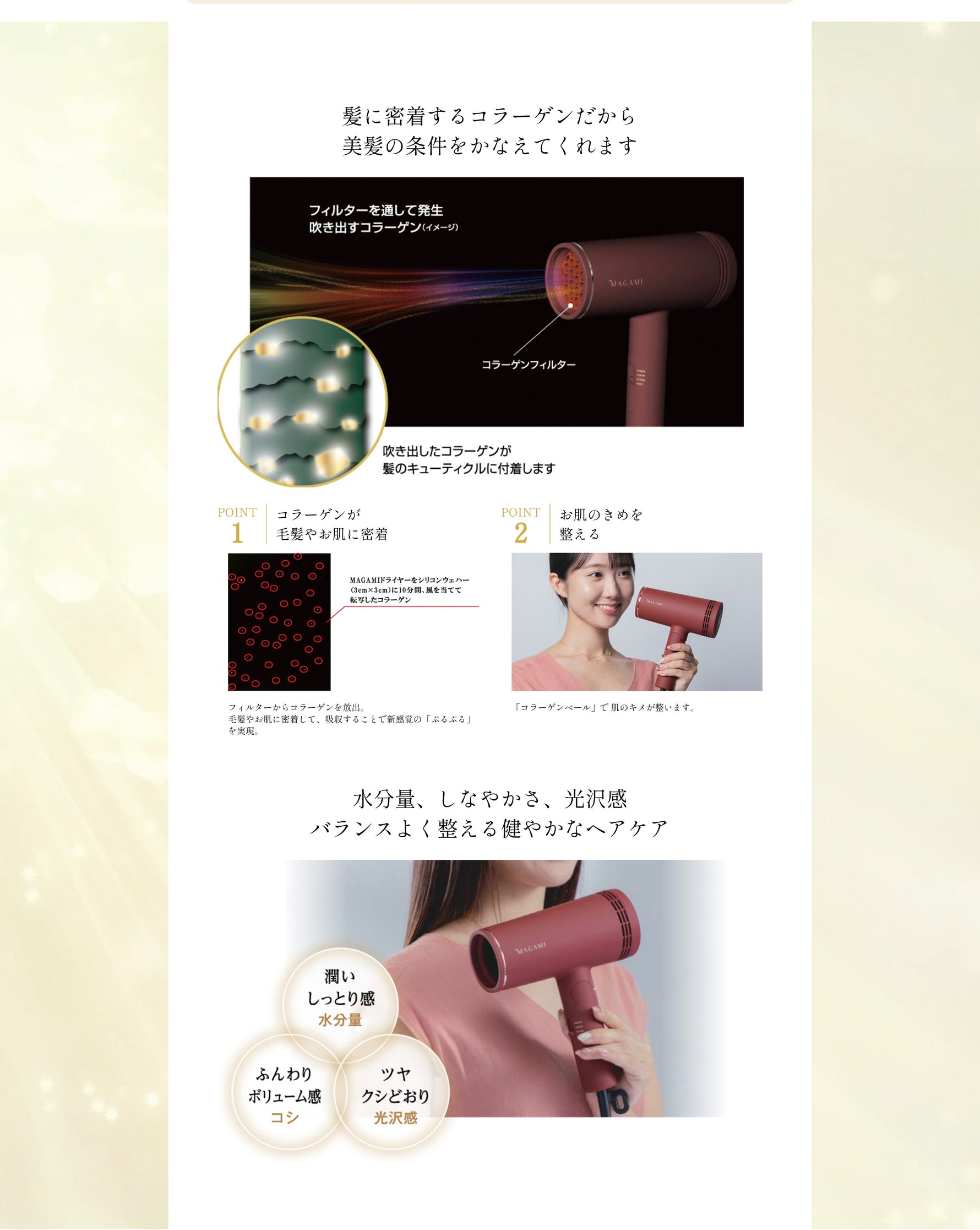 MAGAMIオンラインショップ