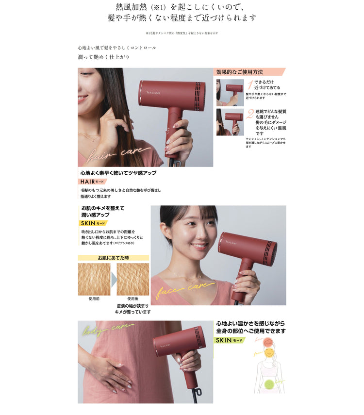 MAGAMIオンラインショップ