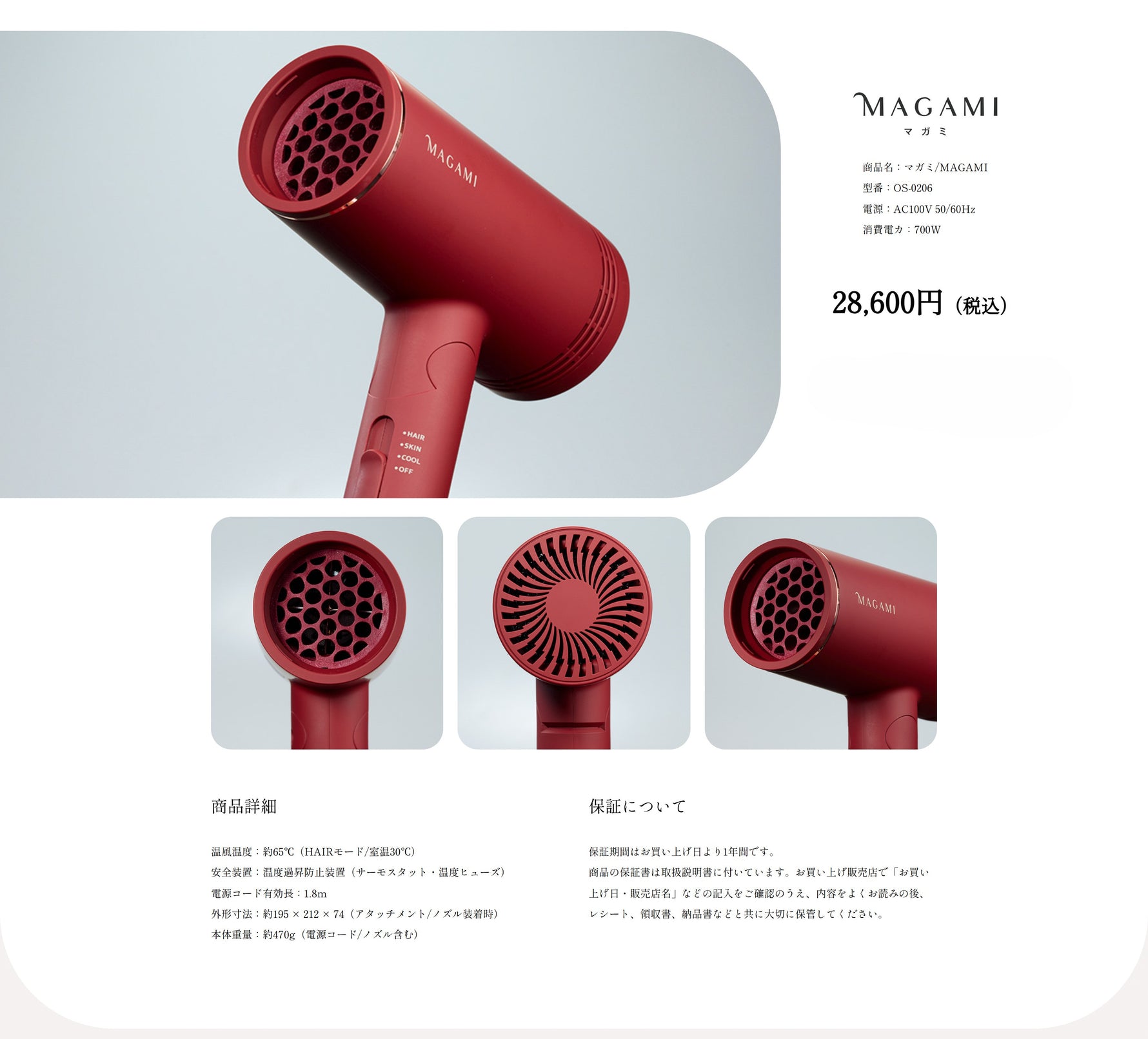 MAGAMIオンラインショップ